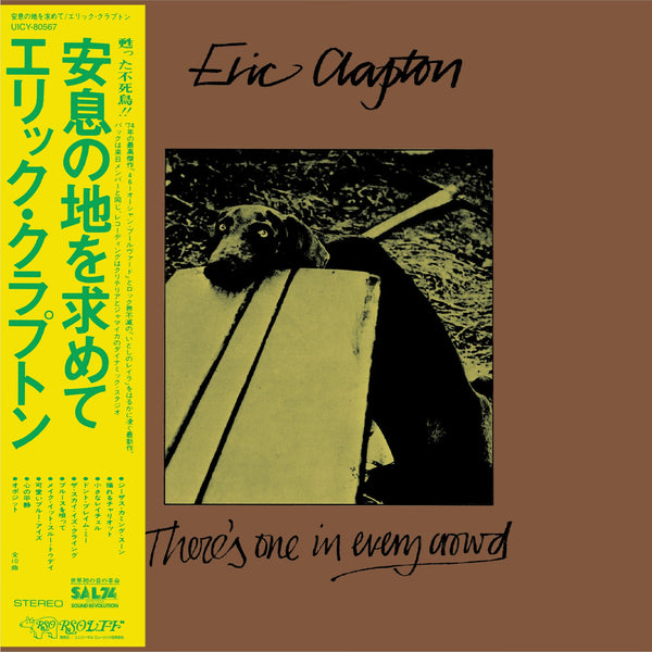 Eric Clapton - Eric Clapton - There's One In Every Crowd (1975) SHM-CD - uDiscover Music
